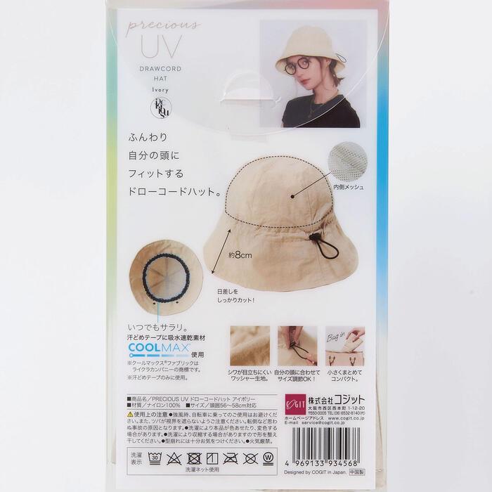 COGIT [メール便対応] コジット プレシャスUV PRECIOUS UV ドローコードハット（ウォッシャブル COOLMAX吸水速乾素材 UV対策 紫外線対策 アウトドア UVカット率 ...