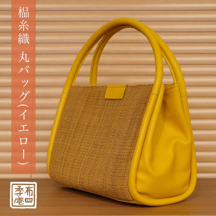 しな糸織 丸バッグ(イエロー) : 15250y : 布四季庵 - 通販 - Yahoo!ショッピング