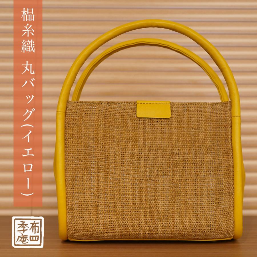 しな糸織 丸バッグ(イエロー) : 15250y : 布四季庵 - 通販 - Yahoo!ショッピング