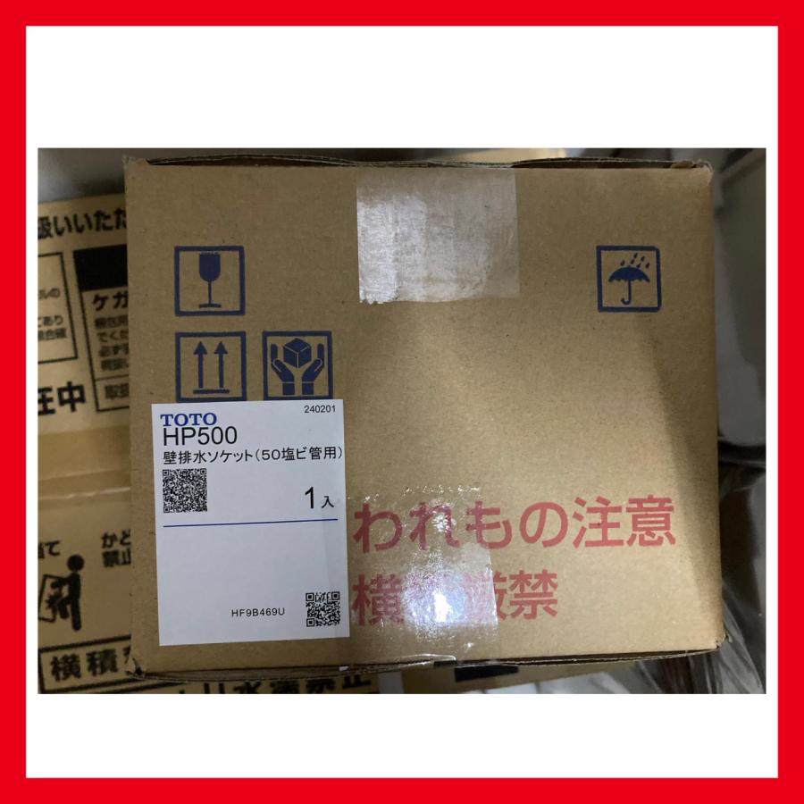 【在庫あり】HP500 壁排水ソケット（50塩ビ管用）小便器用取替部材 トイレ : フシ住宅設備 - 通販 - Yahoo!ショッピング