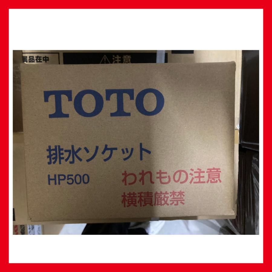 【在庫あり】HP500 壁排水ソケット（50塩ビ管用）小便器用取替部材 トイレ : フシ住宅設備 - 通販 - Yahoo!ショッピング