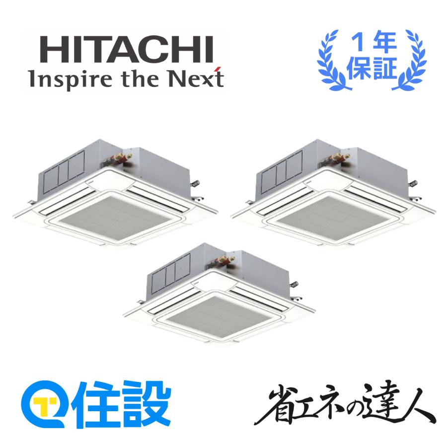 RCI-GP160RSHG11 業務用エアコン 日立 省エネの達人 てんかせ4方向 6馬力 トリプル 三相200V ワイヤード : rci-gp160rshg11 : フシ住宅設備 - 通販 ...