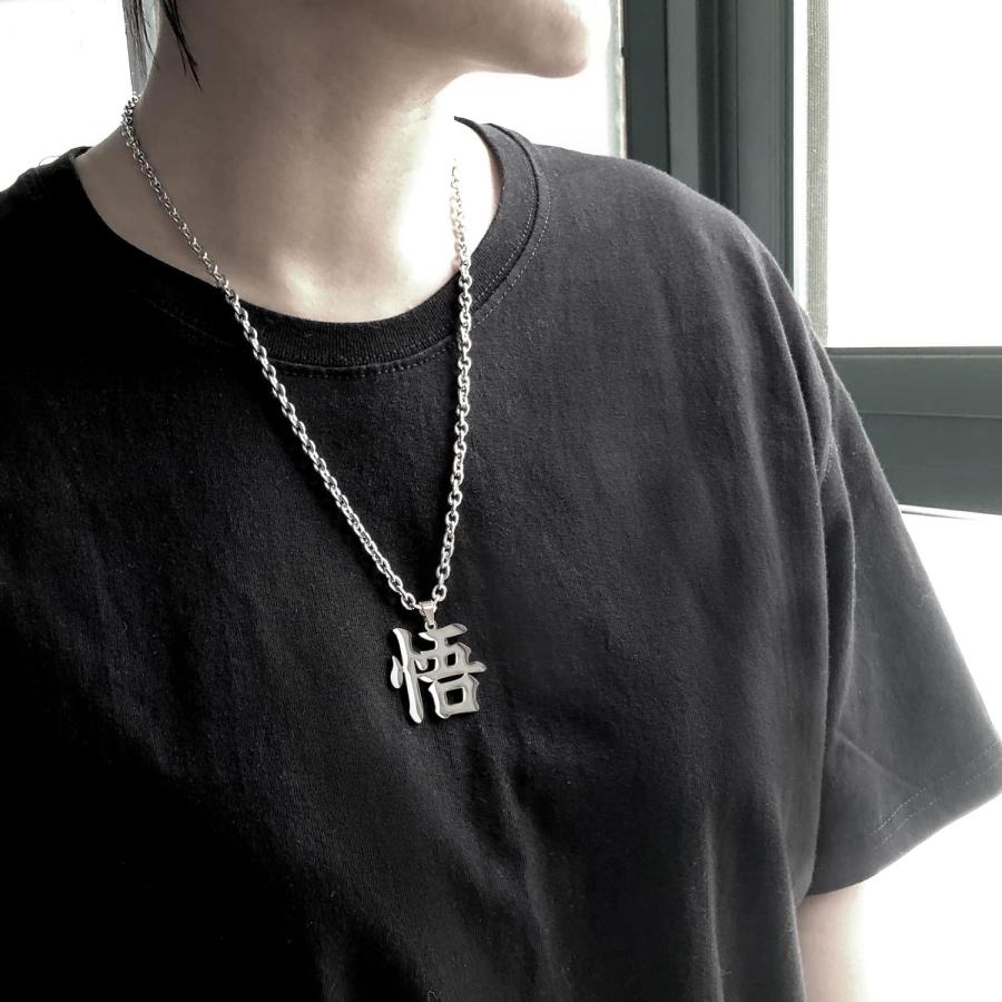悟空 知恵 啓蒙 漢字 ペンダント チェーン ネックレス 幸運 悟空 知恵 啓蒙 漢字 ペンダント チェーン ネックレス 幸運