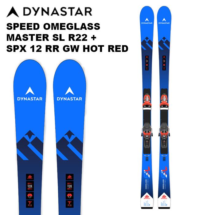 DYNASTAR ディナスター スキー板 SPEED OMEGLASS MASTER SL R22 + SPX 12 ROCKERACE GW ...
