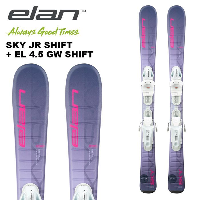 ELAN エラン スキー板 SKY JR SHIFT + EL 4.5 GW ビンディングセット 24-25 モデル ジュニア : FUSO SKI SNOWBOARD - 通販 ...