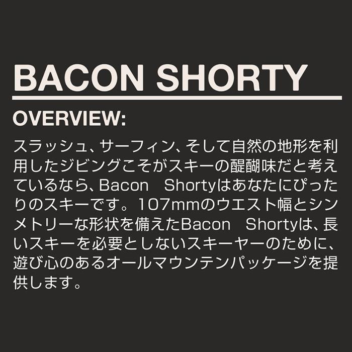 LINE ライン スキー板 BACON SHORTY 板単品 25-26 モデル ユース : FUSO SKI SNOWBOARD - 通販 ...