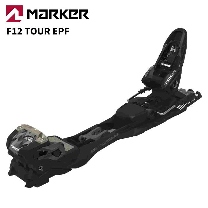 MARKER マーカー スキー ビンディング F12 TOUR EPF （解放値 4.0-12.0） 25-26 モデル 【単品販売不可】 : FUSO SKI SNOWBOARD - 通販 ...