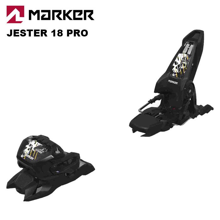 MARKER マーカー スキー ビンディング JESTER 18 PRO （解放値 8.0-18.0） 25-26 モデル 【単品販売不可 ...