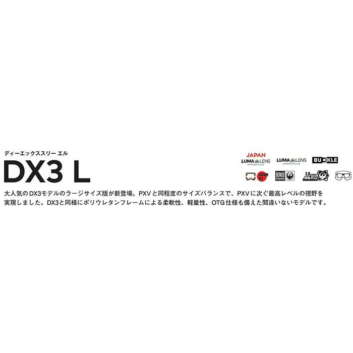 【S06】DRAGON ドラゴン ゴーグル DX3 L MANGA LL DARKSMOKE 24-25 モデル : 425dra7021 ...