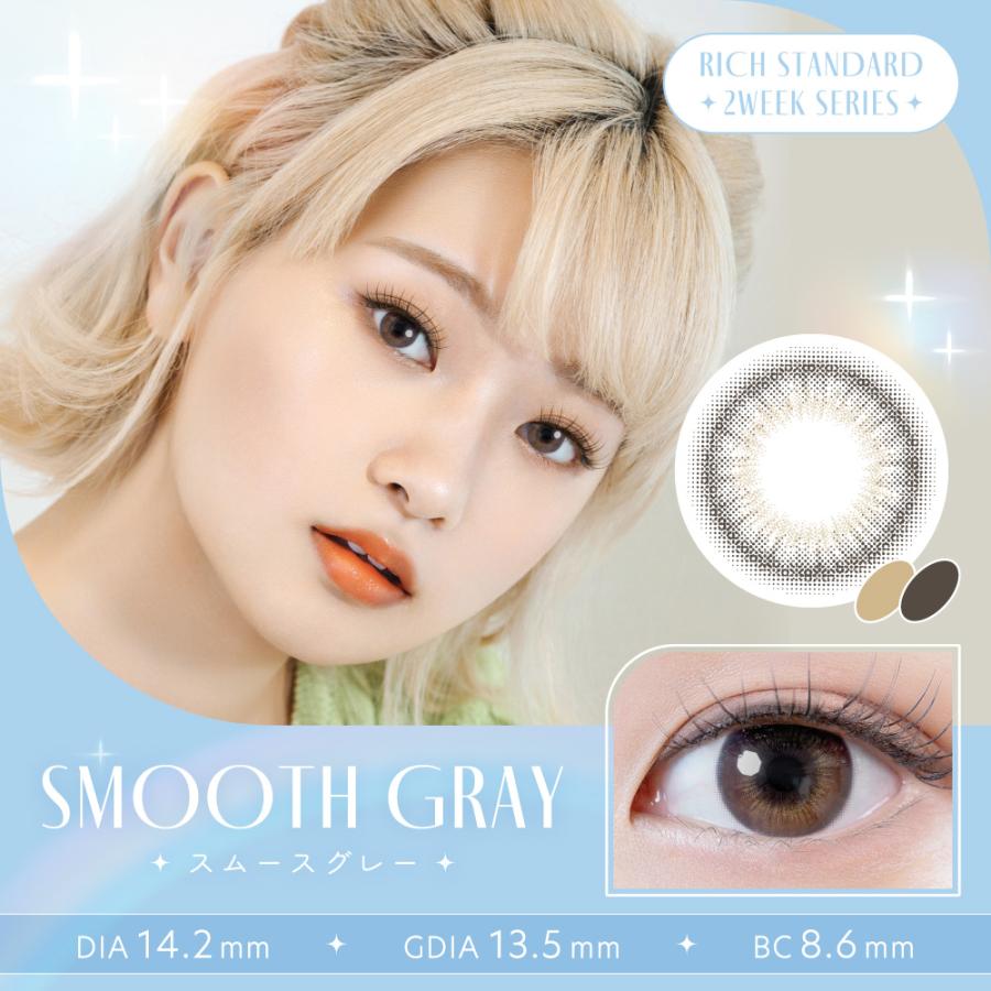 RICH STANDARD 【6セット】新色発売今だけポイント10倍 激安2weekカラコン SNS話題リッチスタンダード ツーウィークシリーズ 2week (1箱6枚入) 【送料無料 ...