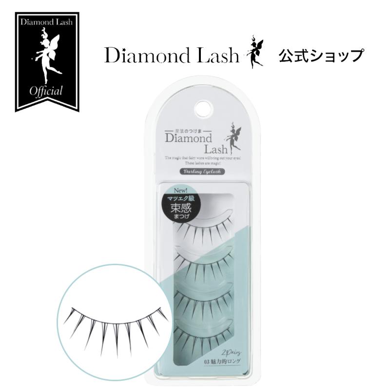 SBY正規代理店【新発売】Darling EyeLash（ダーリンアイラッシュ）シリーズ / ダイヤモンドラッシュ つけま つけまつげ : AtoZ Yahoo!店 - 通販 - Yahoo ...