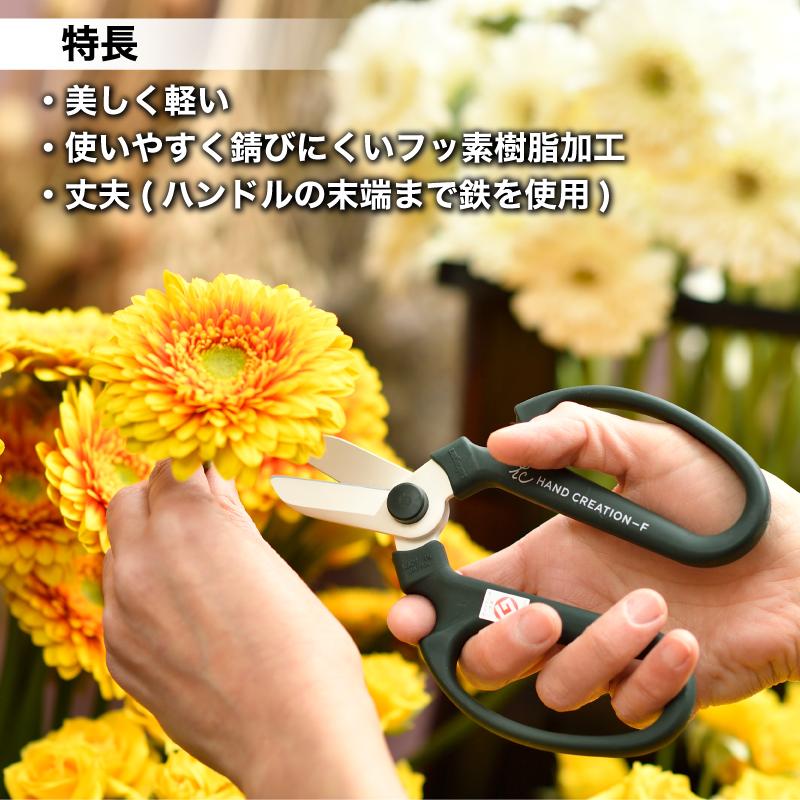 新色追加【デザインと品質のベストセラー】 坂源 ハンドクリエーション F-170 刃先ケース付き / 花はさみ 園芸はさみ 花屋フッ素樹脂 錆びにくい かわいい : f170-ya ...