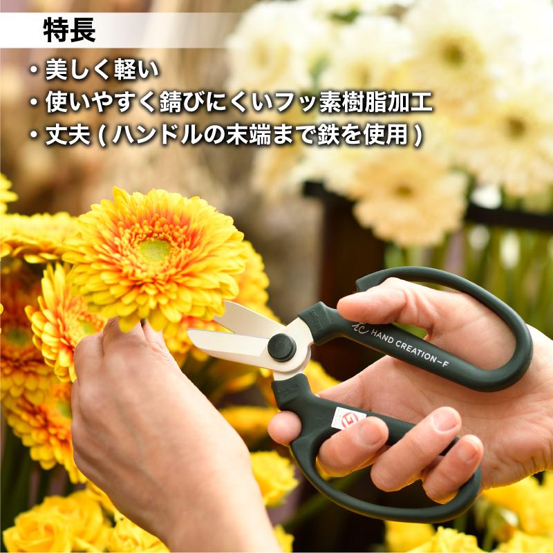 坂源 【2024年秋冬限定カラー】坂源ハンドクリエーション限定色 F-170刃先ケース付き / 花はさみ花ハサミ 園芸はさみ園芸花屋はさみハサミ生花フッ素樹脂錆びにくい : AtoZ ...