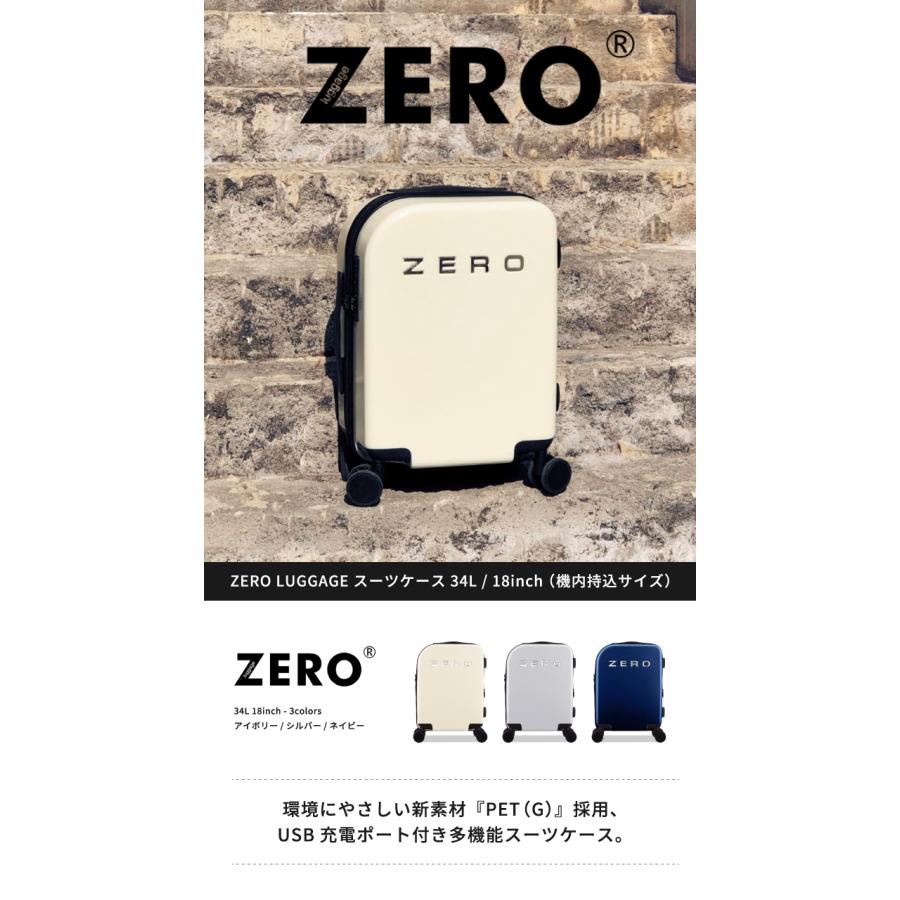【NEW最安値挑戦】機内持ち込み USBポート付き ZERO LUGGAGE 静音 かわいい スーツケース 18inch 34L (容量拡張時：20inch 42L) 約1〜3泊 軽量 3 ...