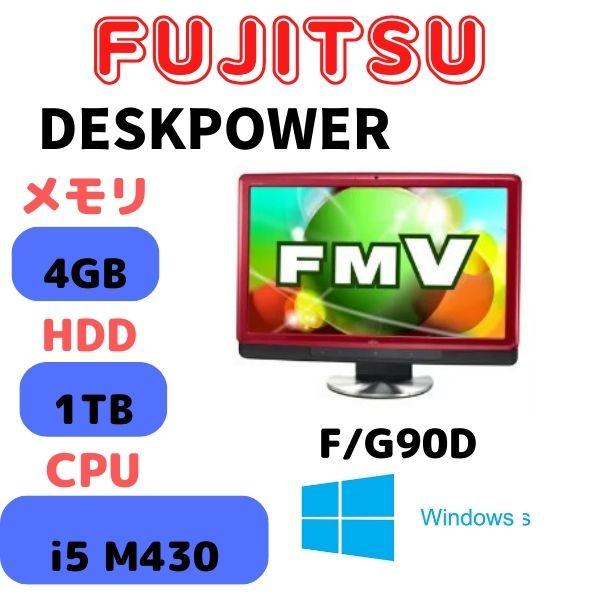 fujitsu FMV DESKPOWER (色:ワインレッド） F/G90D i5 M430 メモリ4GB HDD1TB Webカメラ Win10Pro 一体型パソコン : ftb ...