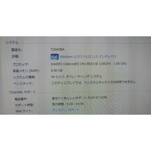 REGZA TOSHIBA PC D711/T3EWS (色:リュクスホワイト）Celeron B815 メモリ8GB HDD750GB Win10 一体型パソコン : 双羽ストア - 通販 ...