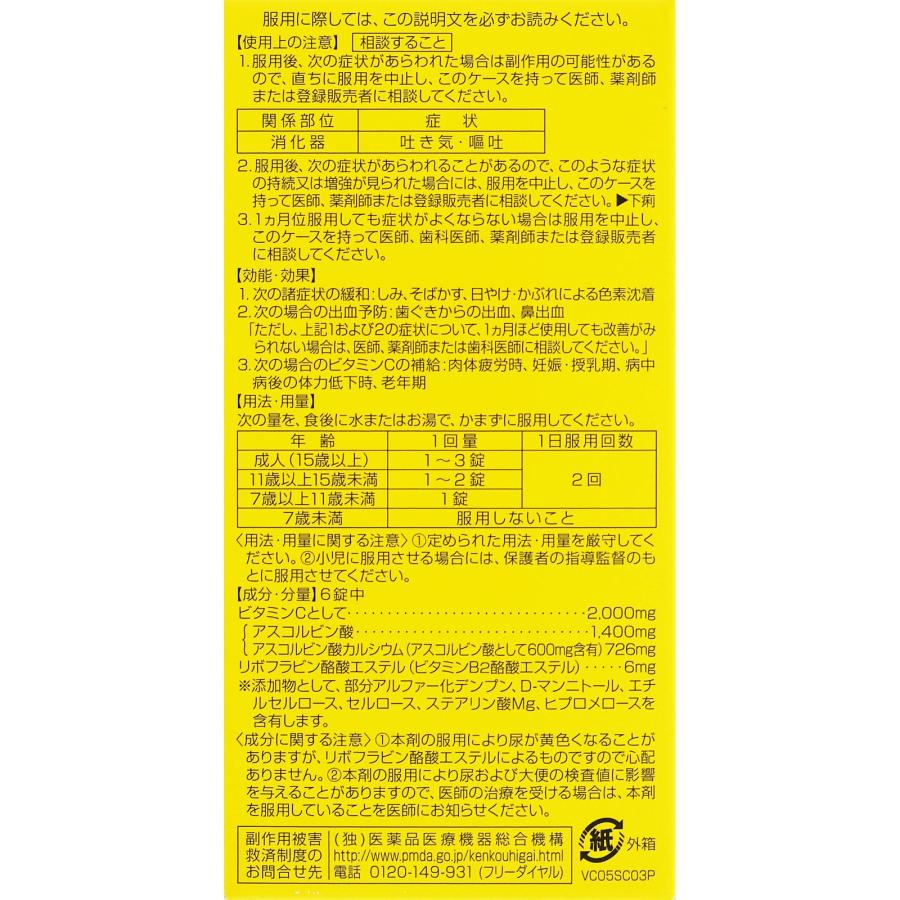 ファイミンC2000 330錠【第3類医薬品】 ＊配送分類:A1 : おくすり奉行28 - 通販 - Yahoo!ショッピング