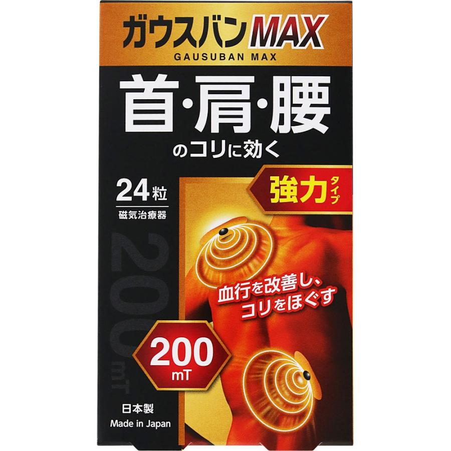 ガウスバンMAX 200mT 24粒＊配送分類:B2 : おくすり奉行28 - 通販 - Yahoo!ショッピング