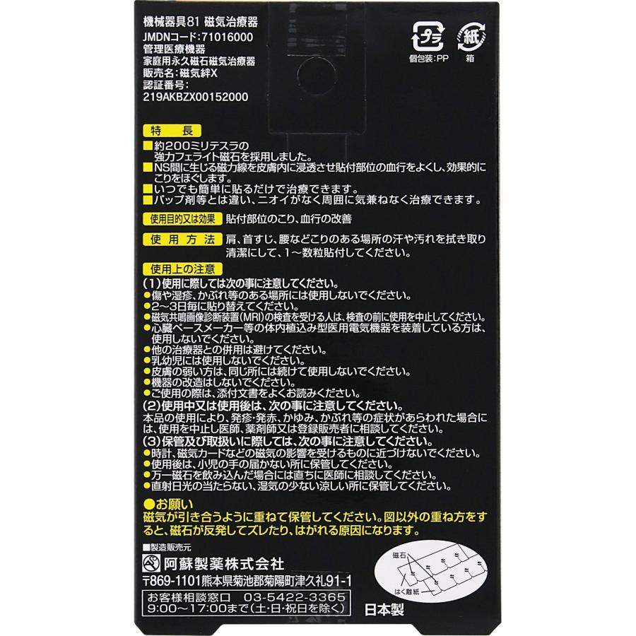 ガウスバンMAX 200mT 24粒＊配送分類:B2 : おくすり奉行28 - 通販 - Yahoo!ショッピング