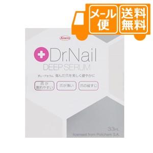 Dr.Nail DEEP SERUM（ディープセラム） 3.3mL ＜薄い爪・割れやすい爪のケアに＞[クリックポスト配送2] : おくすり奉行28 - 通販 - Yahoo!ショッピング