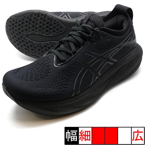 ASICS GEL-NIMBUS 25 アシックス asics 1011B547-002 ブラック ランニングシューズ : フタバスポーツ ...