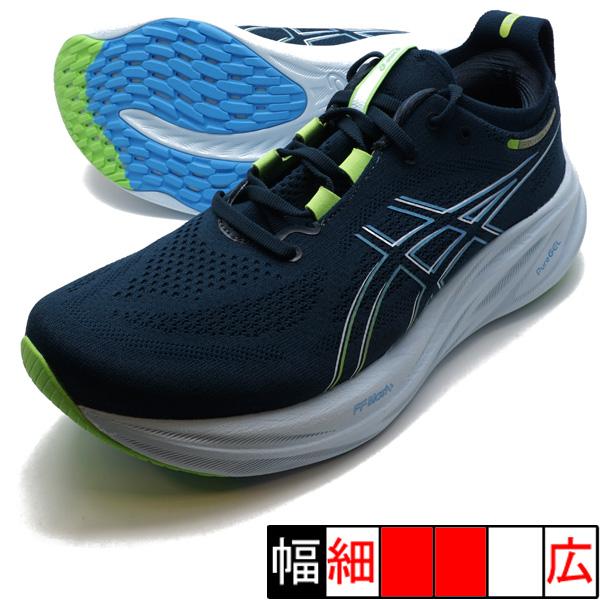 adidas GEL-NIMBUS 26 アシックス asics 1011B794-400 フレンチブルー ランニングシューズ : フタバ ...