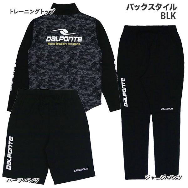 DALPONTE ダウポンチ 2025 オリジナル 3点セット 福袋 DPZ100/DPZ101/DPZ102 サッカー フットサル スタンドジップトップ テーパードパンツ ハーフパンツ ...