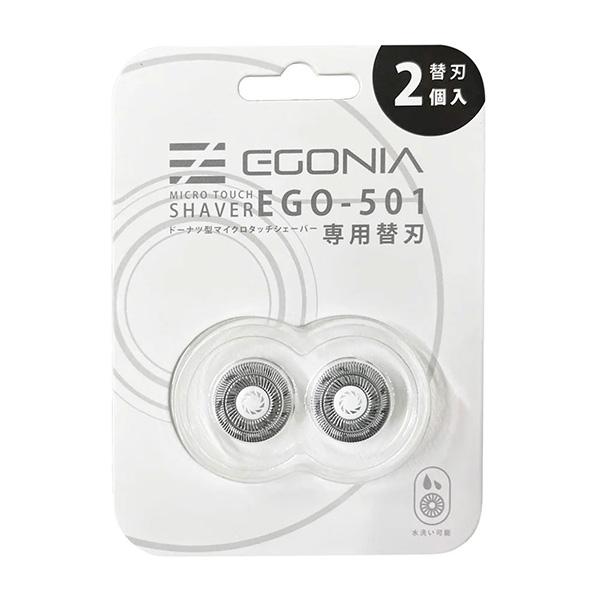 【ネコポス送料無料】 エゴニア EGONIA マイクロタッチシェーバー EGO-501用 替え刃 7507-8010 サッカー フットサル ...