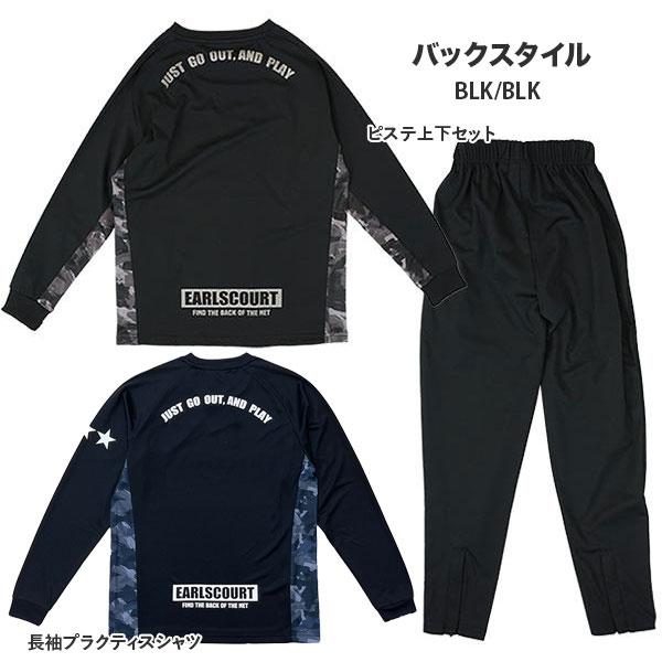 アールズコート Earls Court 2024 ジュニア 福袋 ECJ-PI007 ECJ-S045 サッカー フットサル トレーニングウェア 上下セット 長袖プラシャツ 3点セット 子供用 ...