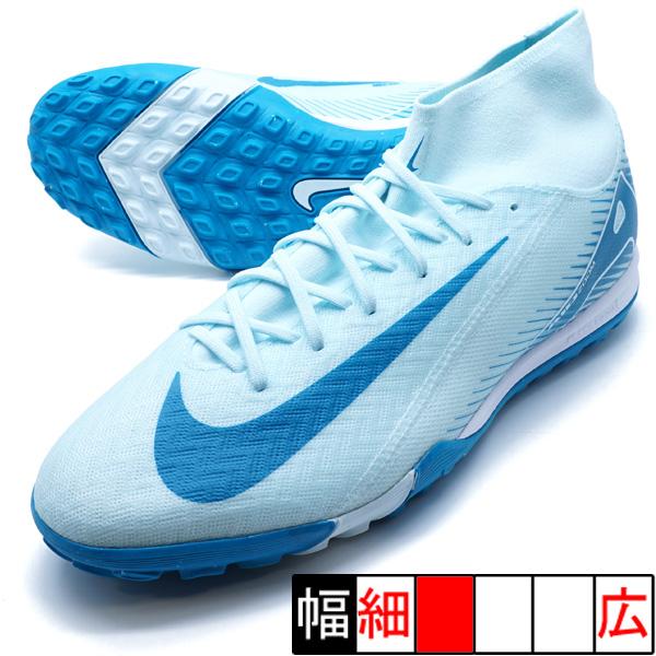 NIKE（ナイキ） ズーム スーパーフライ 10 アカデミー TF NIKE FQ8331-400 グレイシャーブルー サッカー トレーニング ...