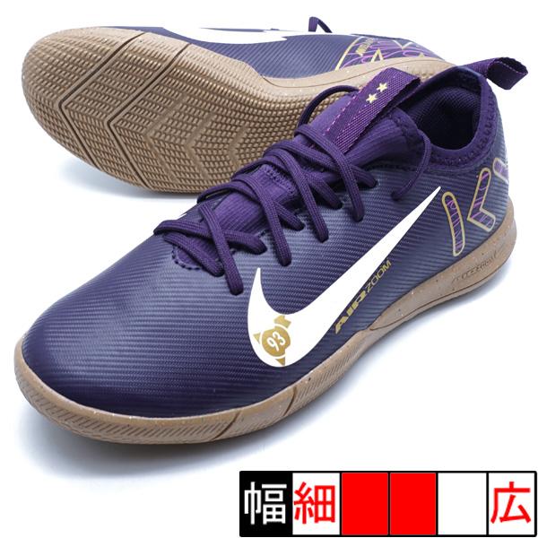 NIKE（ナイキ） ジュニア マーキュリアル ヴェイパー 16 アカデミー キリアン エムバペ IC NIKE FQ8414-500 グランド ...