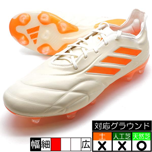 adidas（アディダス） コパ ピュア.1 FG adidas HQ8903 オフホワイト サッカースパイク 天然芝専用 : フタバスポーツ ...
