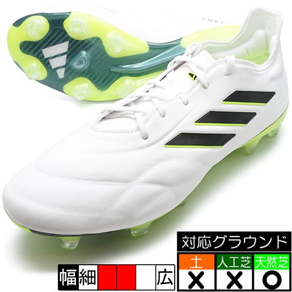 adidas コパ ピュア.1 FG アディダス HQ8971 ホワイト サッカースパイク 天然芝 : フタバスポーツフットボール店 - 通販 ...