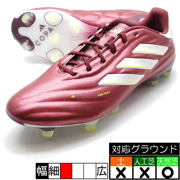 コパピュア 2 ELITE FG アディダス adidas IE7486 シャドーレッド サッカースパイク 天然芝 : フタバスポーツ ...