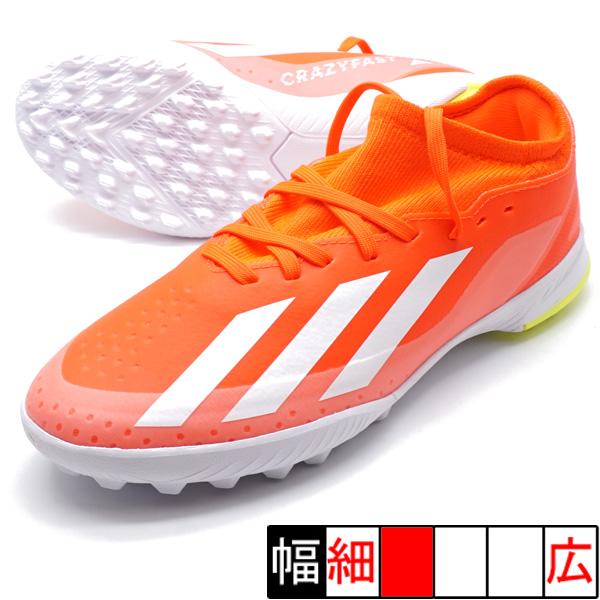 キッズ エックス クレイジーファスト LEAGUE TF アディダス adidas IF0679 ソーラーレッド ジュニア サッカー ...