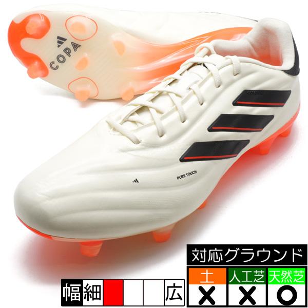 adidas コパ ピュア 2 ELITE FG アディダス IF5447 アイボリー サッカースパイク 天然芝 : フタバスポーツ ...