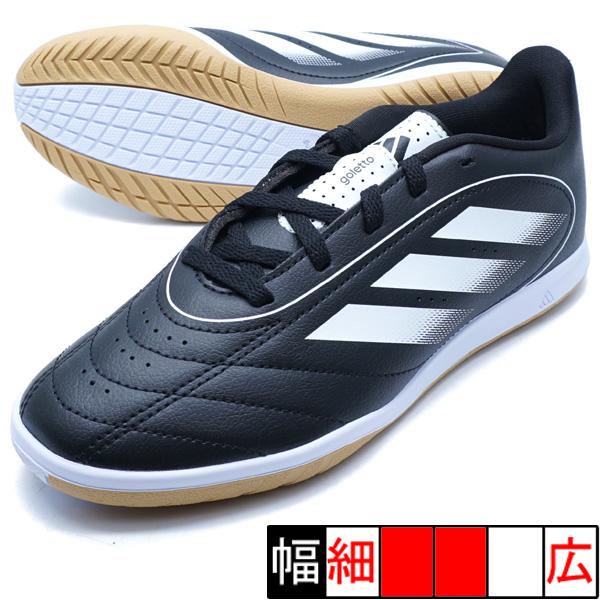 GOLETTO IX IN J アディダス adidas IH0100 コアブラック ジュニア フットサルシューズ インドア 室内用 ...