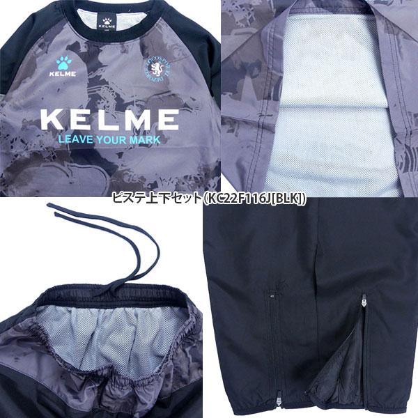 KELME ケルメ kelme 2024 福袋 ジュニア オリジナルセット KC22F116J K23F176J サッカー フットサル ピステ上下セット 長袖プラクティスシャツ 3点セット ...
