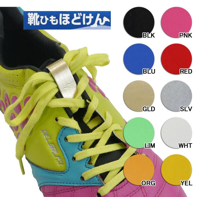 【ネコポス選択可】サムティアス SAMTIAS 靴ひもほどけん シューレーステープ サッカー フットサル スポーツ : kutsuhimo-hodoken : フタバスポーツフットボール店 ...