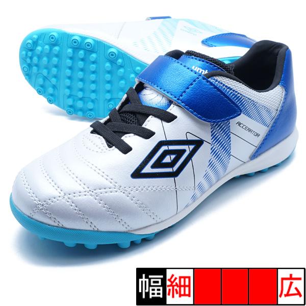 umbro（アンブロ） アクセレイター SB JR WIDE umbro UF5SFCT5J-WHBL ホワイト ジュニア サッカー ...