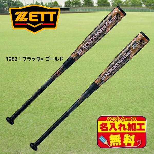 ゼット ZETT 軟式 FRPバット ブラックキャノン BCT35095-1982 野球 ベースボール カーボン 練習 試合 トップバランス 85cm : bct35095-1982 ...