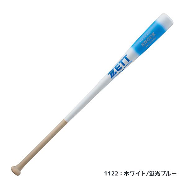 ゼット ZETT 野球 ノックバット 木製 蛍光カラー 硬式 軟式 BKT1450CB : フタバスポーツアスリート店 - 通販 - Yahoo!ショッピング