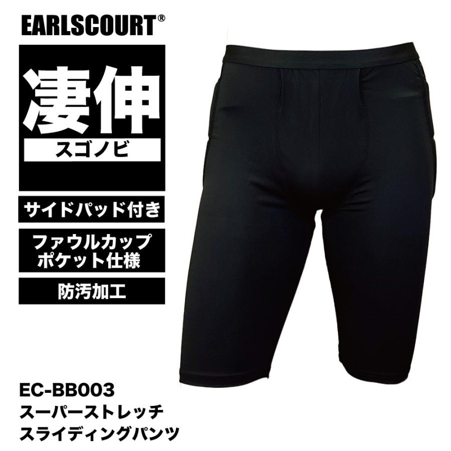 アールズコート 野球 スーパーストレッチ スライディングパンツ 凄伸 スゴノビ EC-BB003 : フタバスポーツアスリート店 - 通販 - Yahoo!ショッピング