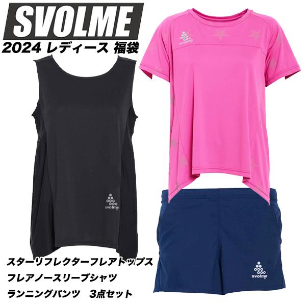 AG/Adriano Goldschmied（ファッション） スボルメ svolme レディース 2024福袋 オリジナルセット ランニング 半袖シャツ ノースリーブ ランニングパンツ 3点 ...