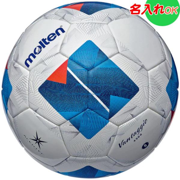 molten 名入れOK！ モルテン サッカー ボール 5号球 芝用 検定球 国際公認球 ヴァンタッジオ4900 芝用 F5N4900 : フタバSPビーンズヤフー店 - 通販 - Yahoo ...
