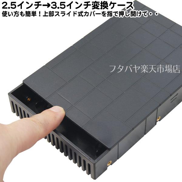 AINEX アイネックス HDM-46B 3.5インチHDDとネジ位置同じ 2.5インチ→3.5インチ変換マウンタ DELLやHPの専用アダプタや一体型PC取付に便利 : フタバヤYahoo店 ...