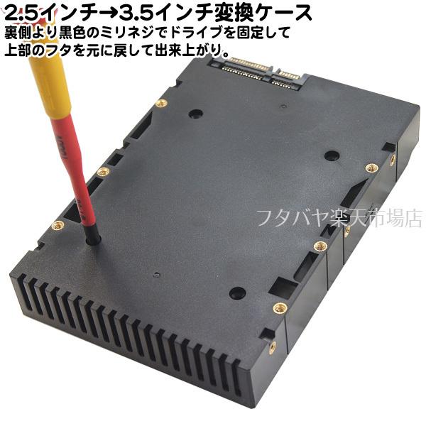 AINEX アイネックス HDM-46B 3.5インチHDDとネジ位置同じ 2.5インチ→3.5インチ変換マウンタ DELLやHPの専用アダプタや一体型PC取付に便利 : フタバヤYahoo店 ...