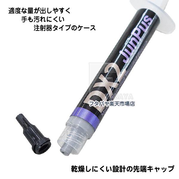 AINEX アイネックス JP-DX2 i7/i9/Ryzenにおすすめのグリス 17W/m.Kと高い熱伝導率のナノダイヤモンドグリス ゲーミングや動画編集PCに最適 塗り替えメンテに ...