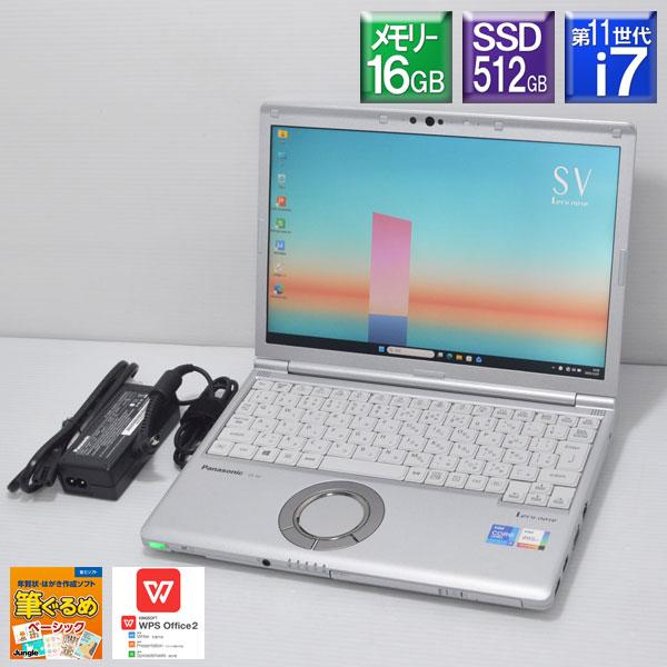 Let's note SV 美品 Win11Pro Panasonic レッツノート CF-SV1S11VS Core i7 1185G7 3 ...