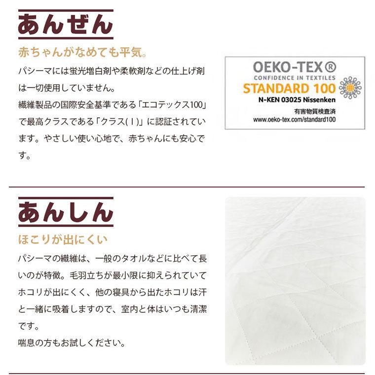 パシーマ パットシーツ ダブル 155×210cm |敷パッド 敷きパット 汗取り 春夏 来客用 龍宮 正規品 旧 サニセーフ : ふとんのどれみ - 通販 - Yahoo!ショッピング